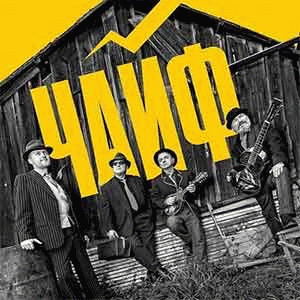 Chaif - discography, line-up, biography, interviews, photos